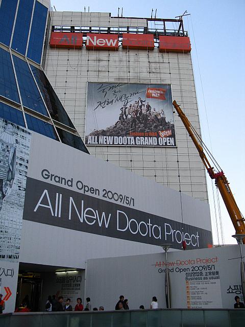 ファッションビル「doota!」のリニューアル工事が一部終了、オープン！ | ソウルナビ